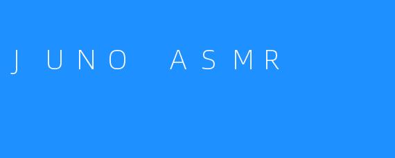 【Juno ASMR：一个放松身心的虚拟磁性声音】 - 弹舌音